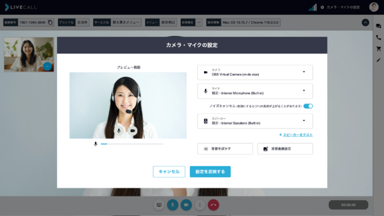 LiveCall機能一覧 – LiveCall